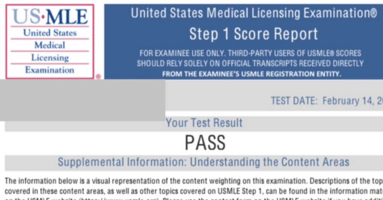 USMLE step1 failから立ち直り、2回目の挑戦(無料)｜医ソギンチャク