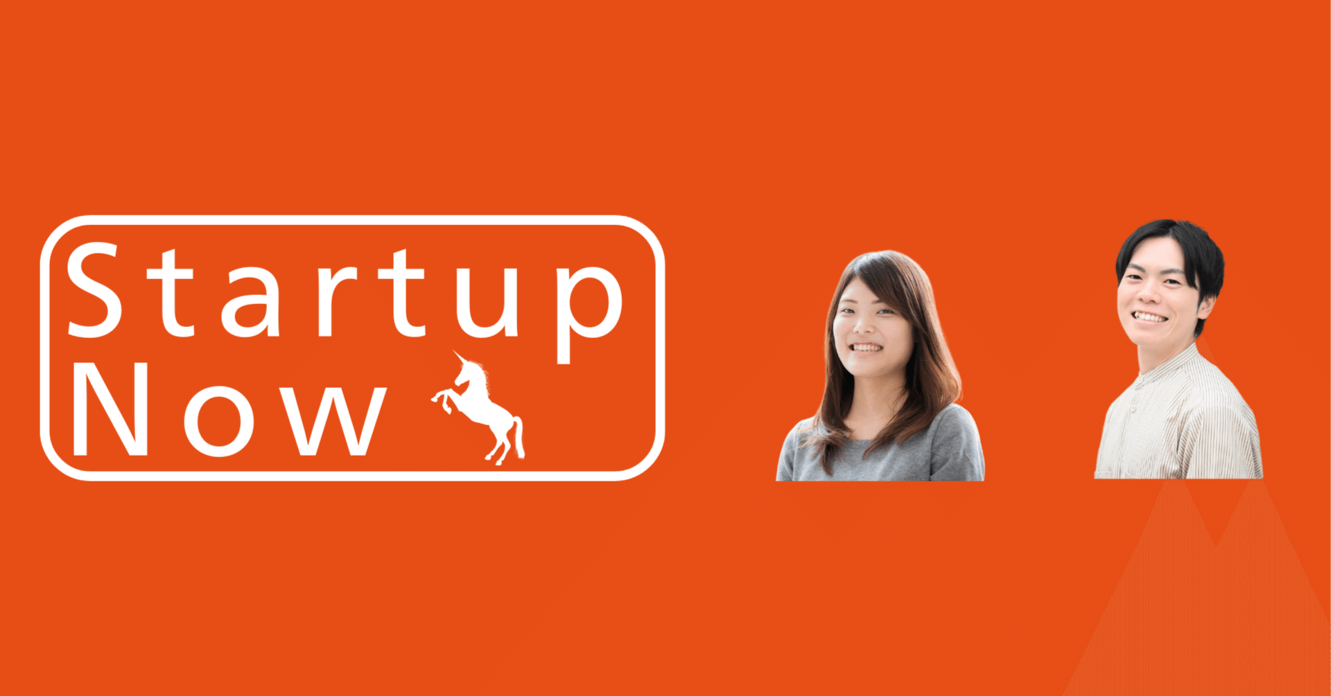 Startup Now｜note