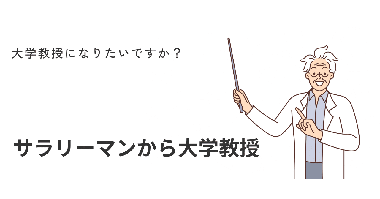 1．サラリーマンからの転身｜ryuichi_himori