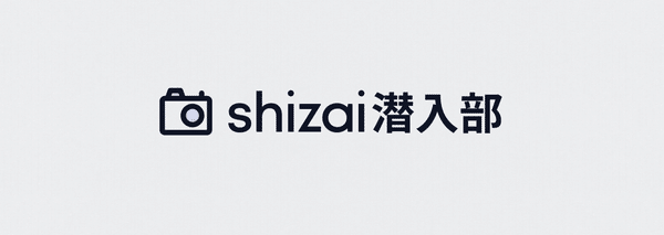shizai note編集部｜note