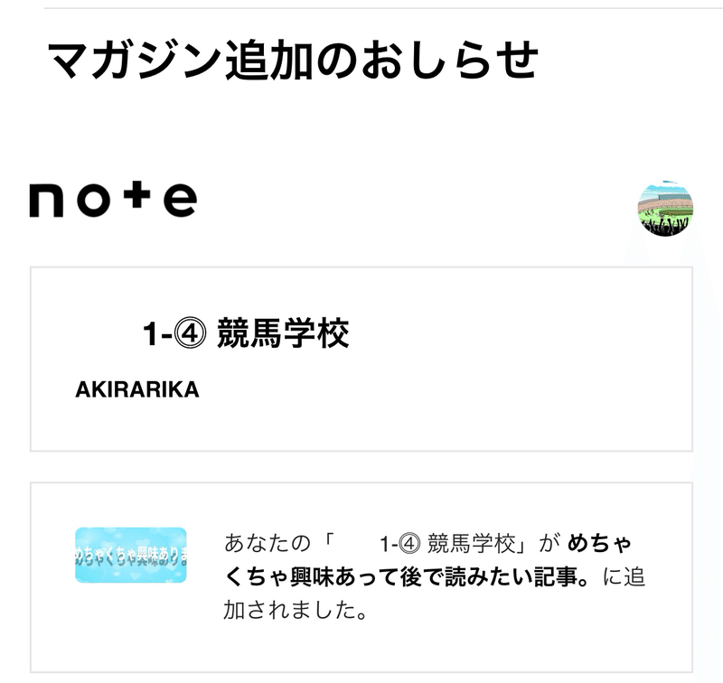 5- 人馬一体｜AKIRARIKA