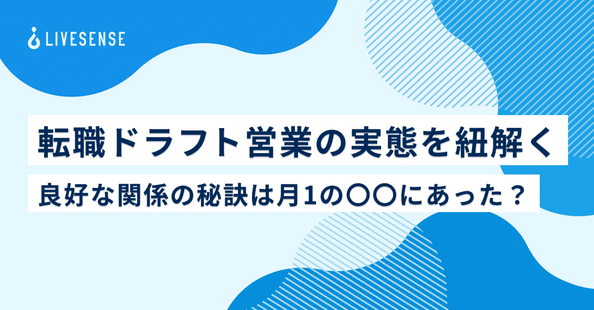 Livesense Inc.｜note