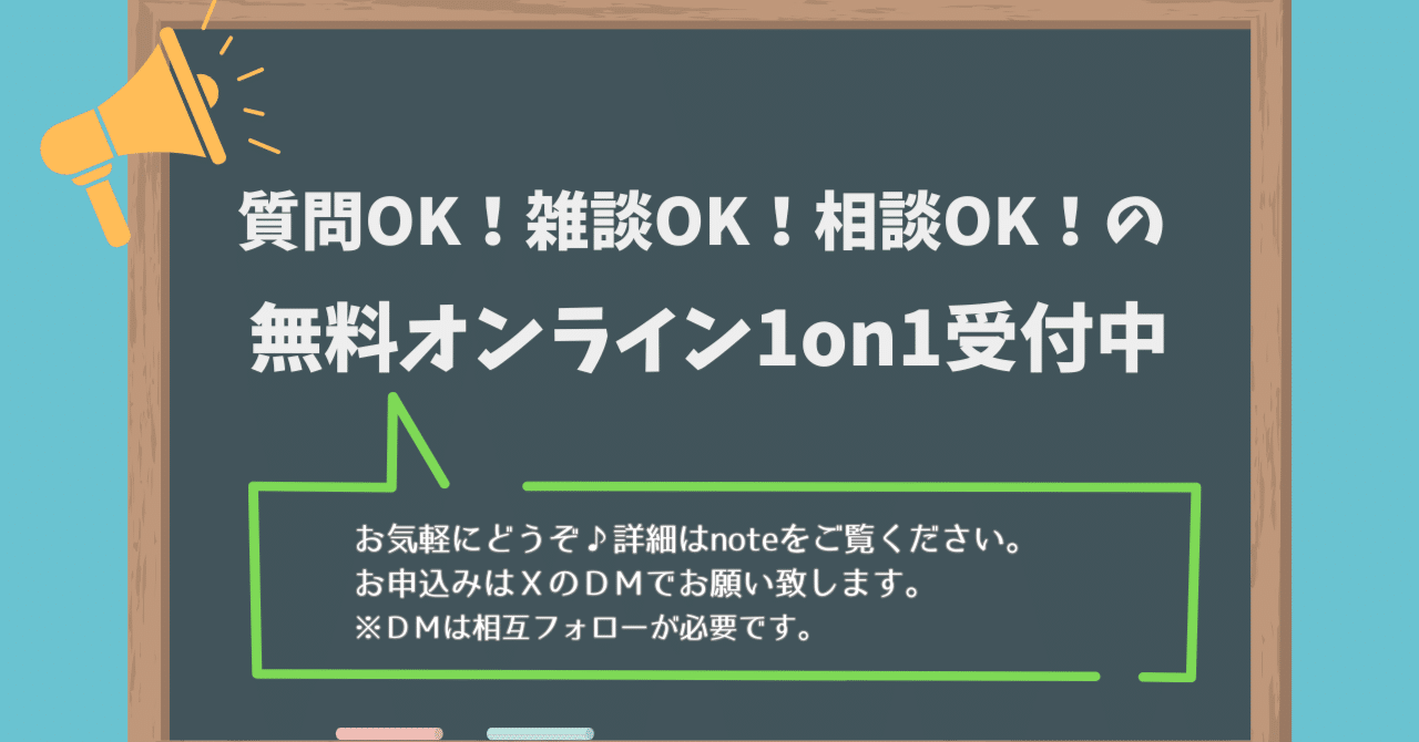 「人間関係の悩みを解決！自分ハックで人生を劇的に変えるきっかけを見つける無料オンライン1on1」｜Risa🍃Mind-Brain.Labo（元人事の自分ハックコーチ）