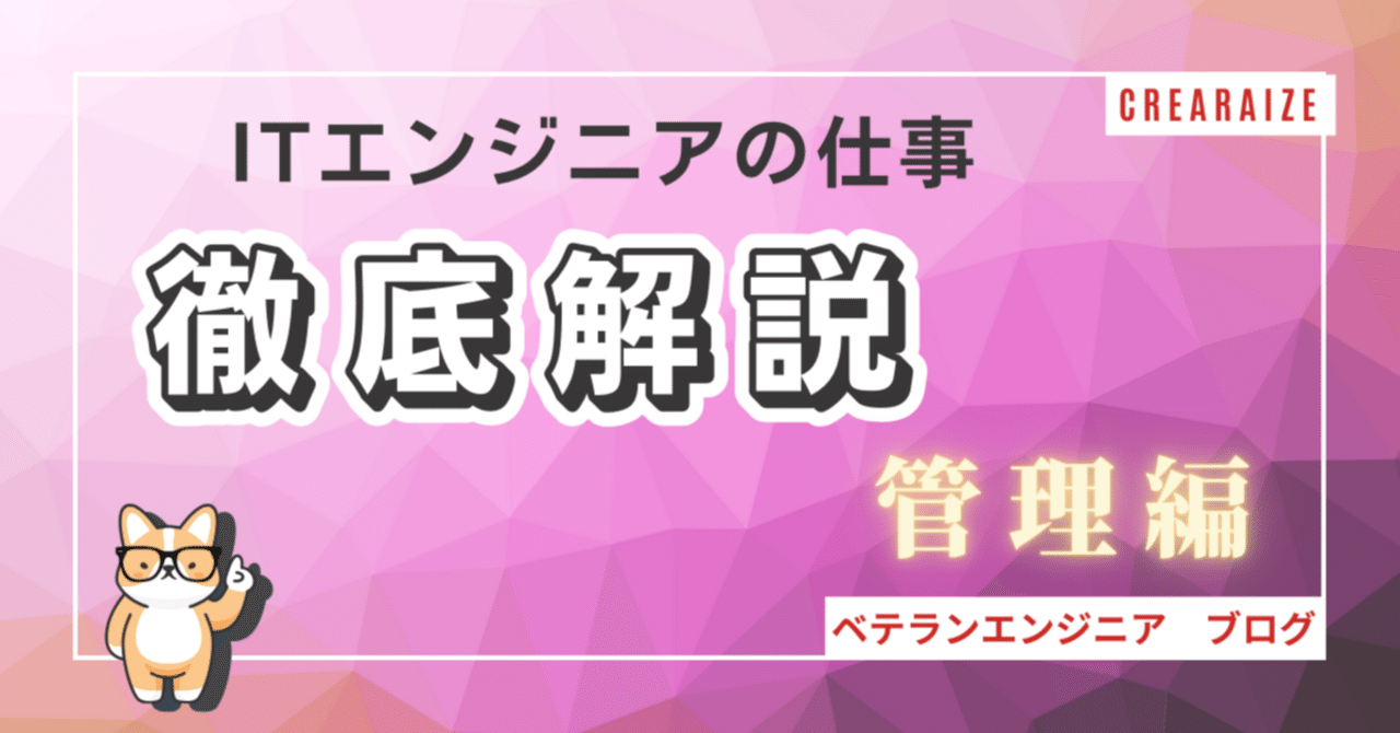 株式会社CREARAIZE｜note