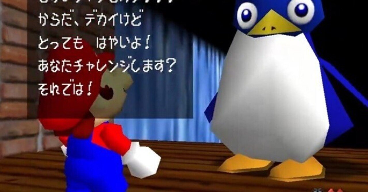 30秒マリオ（ペンギンスライダーレース）｜NIRAnira