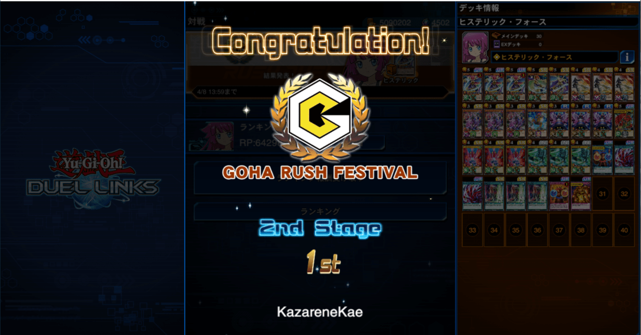 第2回GRFで1位になったレポート｜カエ