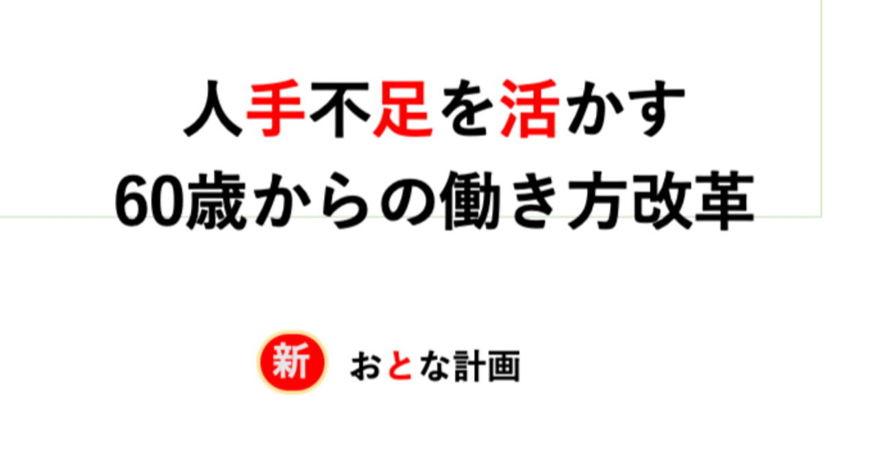 60代からのエッセンシャルワークの始め方!|コミマ|おふろと幸せのレシピ