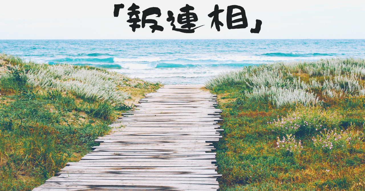 報連相のコツ｜noko