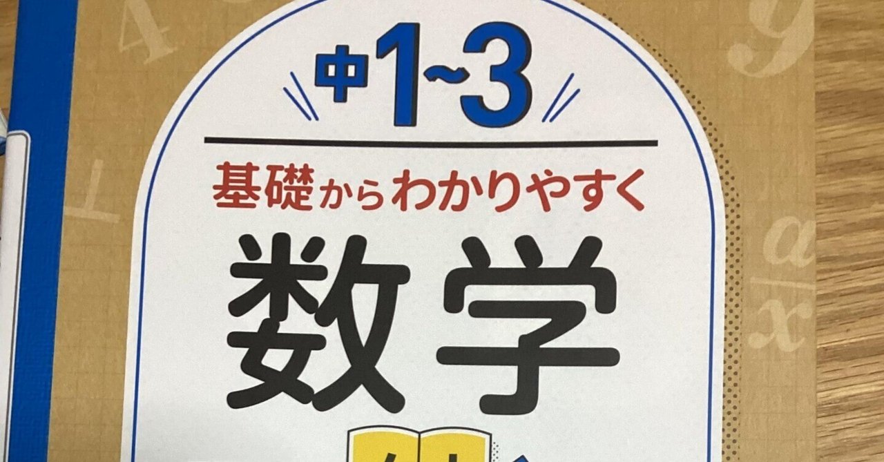 脳卒中からの復活再発防止と｜Kunihiro Murata