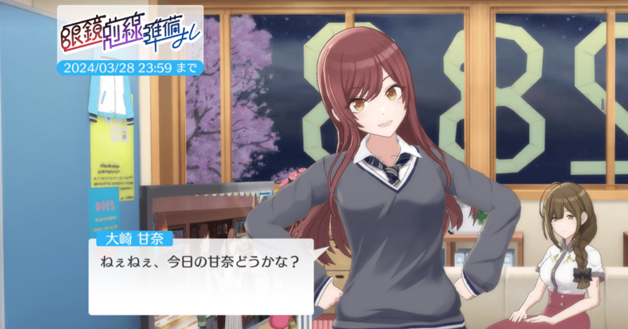 283プロ所属のアイドル『大崎甘奈』を知る。その①〜W.I.N.G.編〜｜marimo_noda