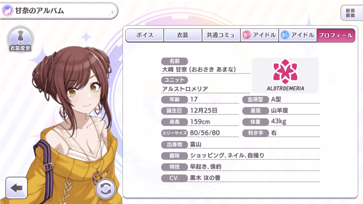 283プロ所属のアイドル『大崎甘奈』を知る。その①〜W.I.N.G.編〜｜marimo_noda