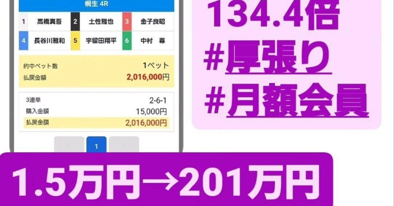 320 🌟的中報告🎯万舟大量💗高額配当🔥｜万舟ヒット女神🗽🌟競艇予想師せいな🌟