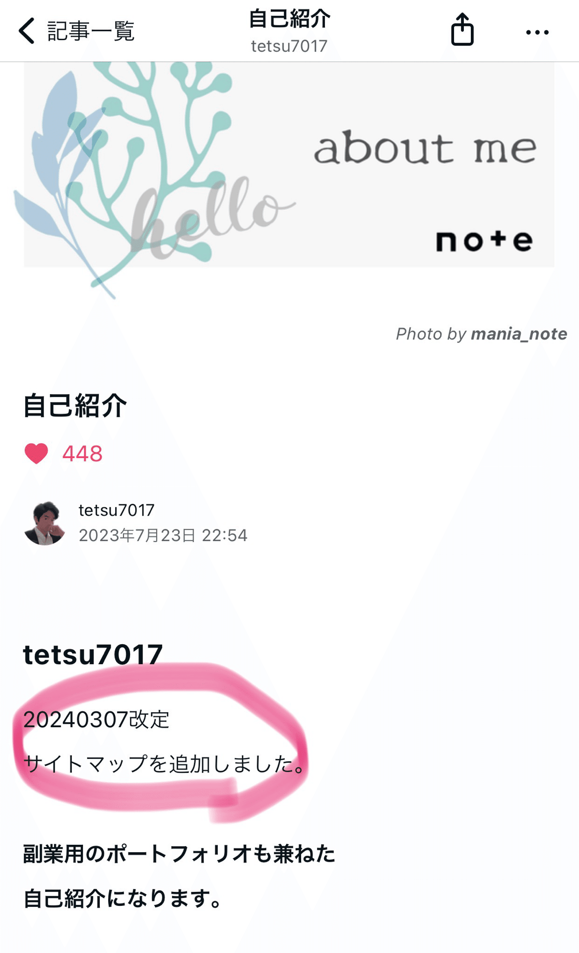 📢自己紹介にサイトマップを追加しました https://note.com/tetsu7017/n/nac60ba94ff17｜tetsu7017
