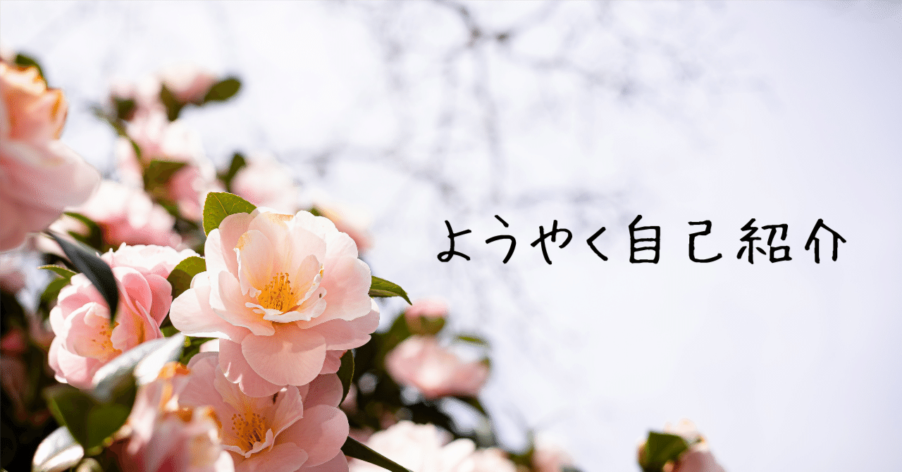 Iro Eriko【少しずつ小さく起こすキセキ】｜note