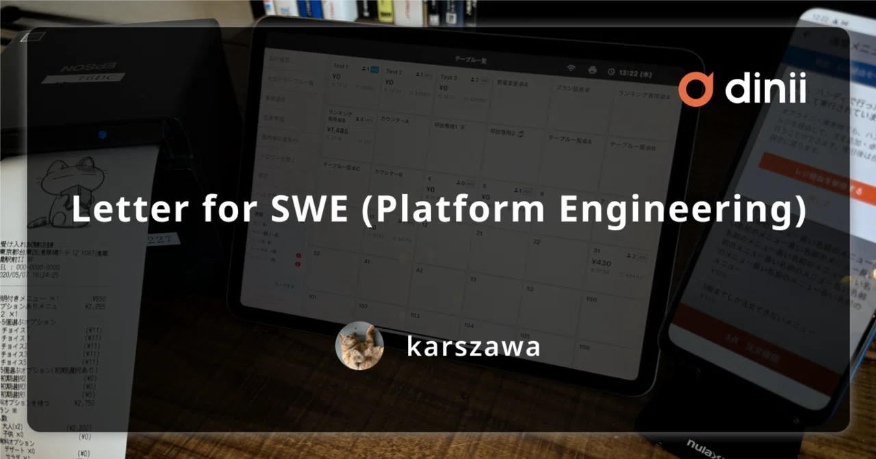 Letter for SWE (Platform Engineering)｜karszawa