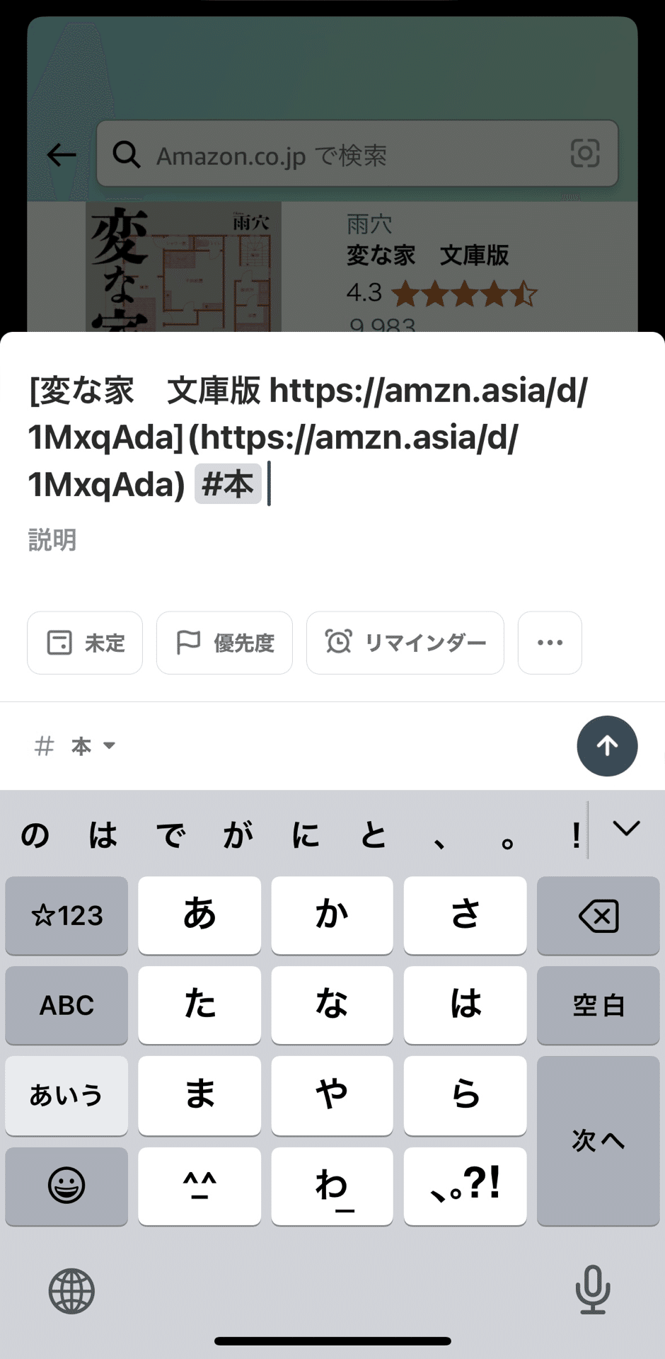 MS To DOからTodoistに乗り換えて家族間でのタスク管理が楽になった｜あひる