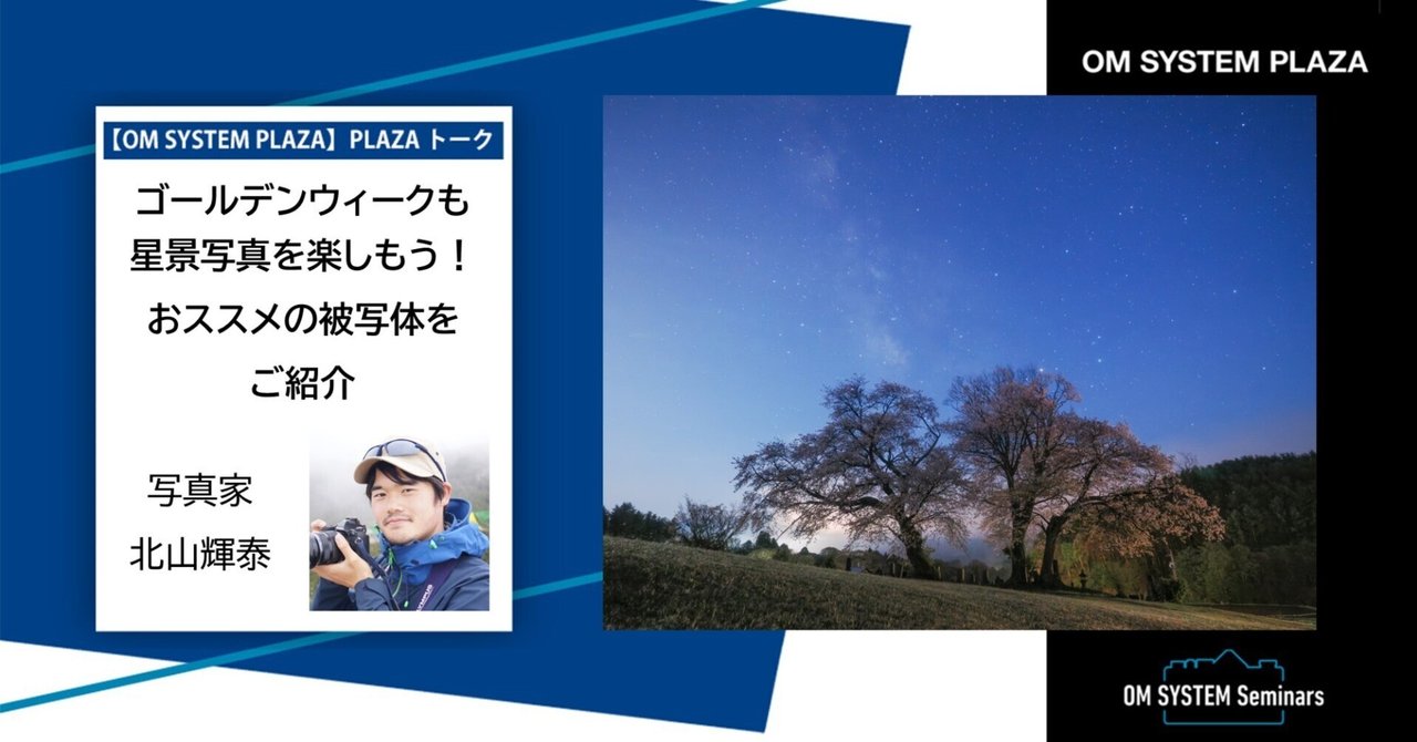 omsystem_events｜note