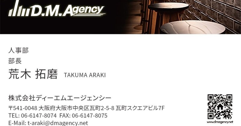 株式会社ディーエムエージェンシー|note
