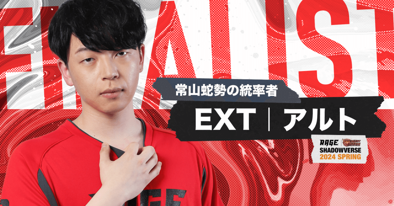 EXTチーム紹介｜るかるん