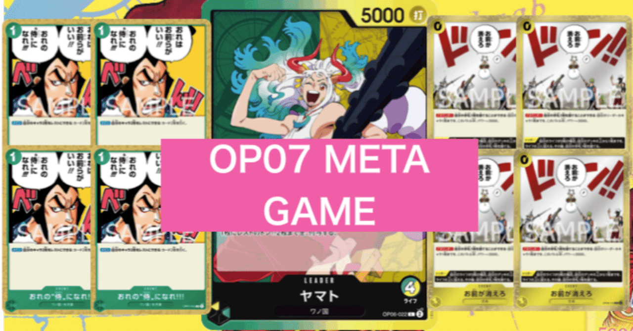 お前は俺の侍になって消えろ｜Riki@ワンピースカード