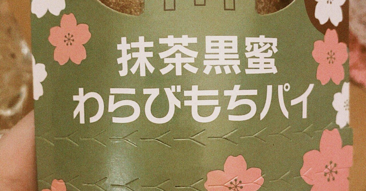 2024/03/21 🥱｜Hinata