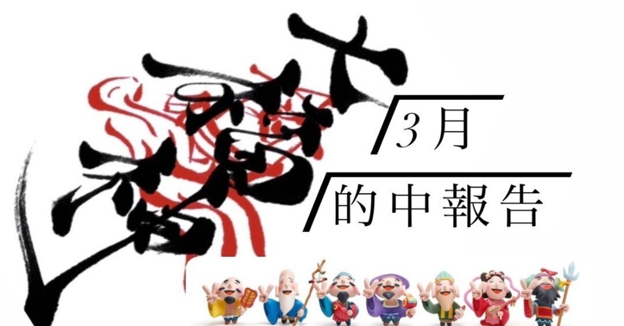 325的中報告🎯一撃3万舟・住之江2万舟的中💥｜🏵七福神🏵【競艇予想】
