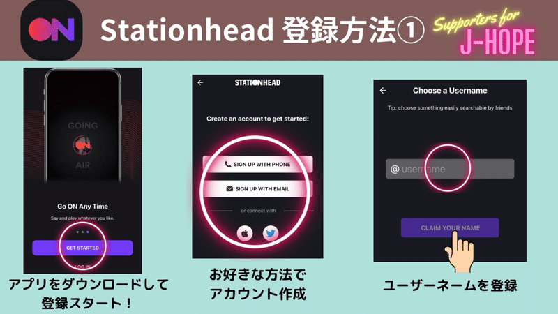 Stationhead｜supportfor_jhope
