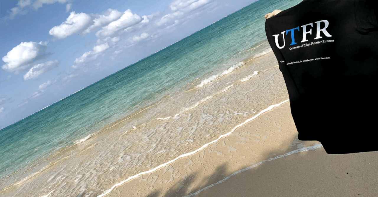 UTFR新歓note(2024年度)｜UTFR