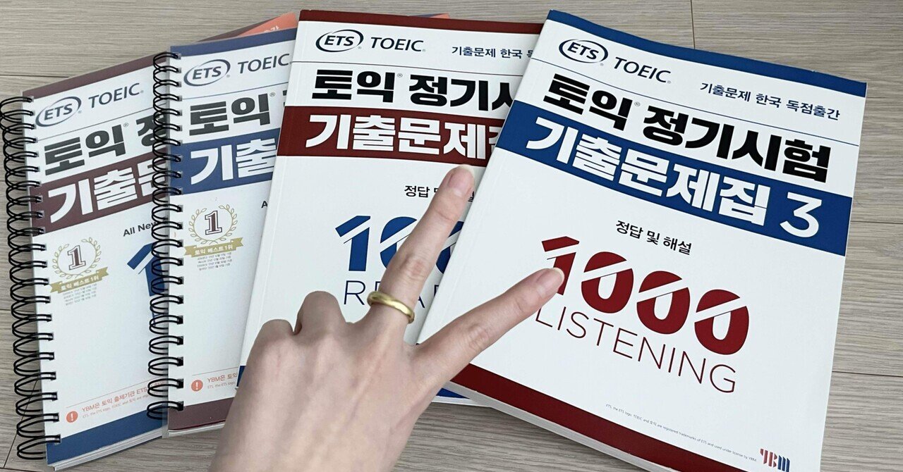 韓国でTOEICを受ける。940点の私の勉強法。｜DOKA
