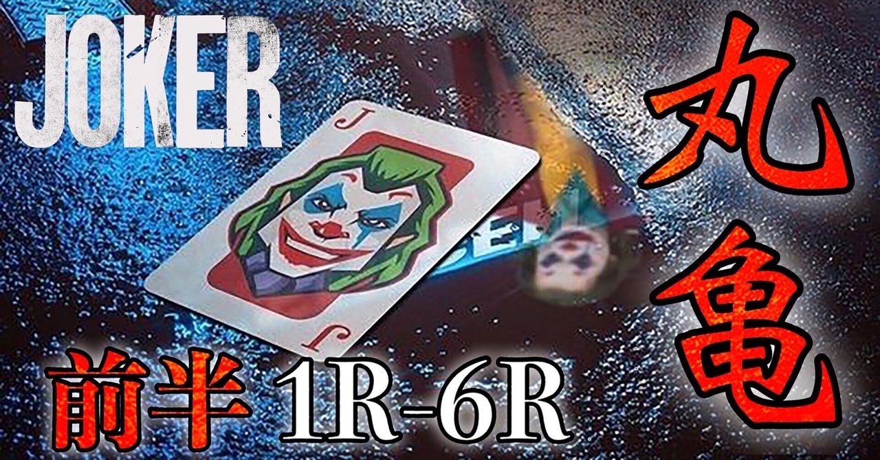 ️‍🔥＜前半＞3/22"G3丸亀"1R-6R配信！｜競艇予想屋JOKER