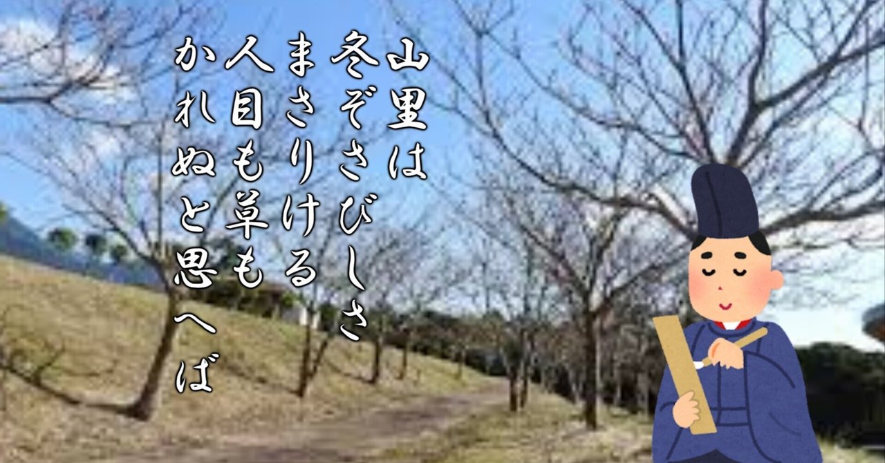 百人一首28番：源宗于朝臣（みなもとのむねゆきあそん）｜百人一首ソングライター：じょぷりん