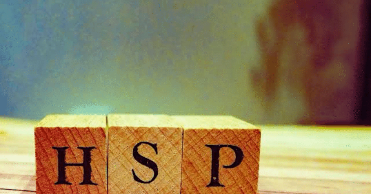 自己紹介｜にっく@元HSP