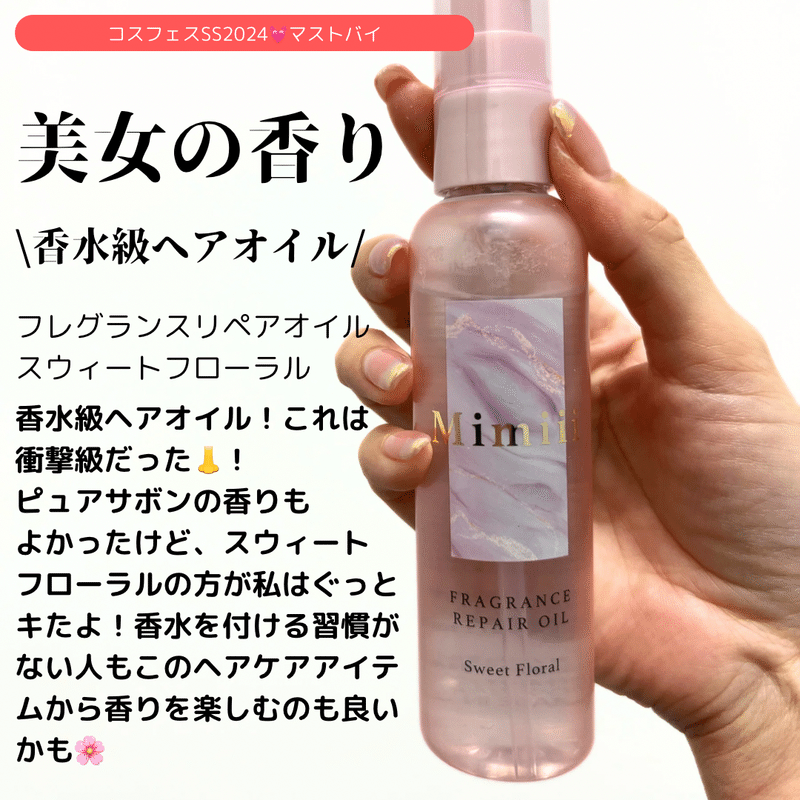 2024春発売☘️ロフトのおすすめコスメ一覧｜yui_nomy