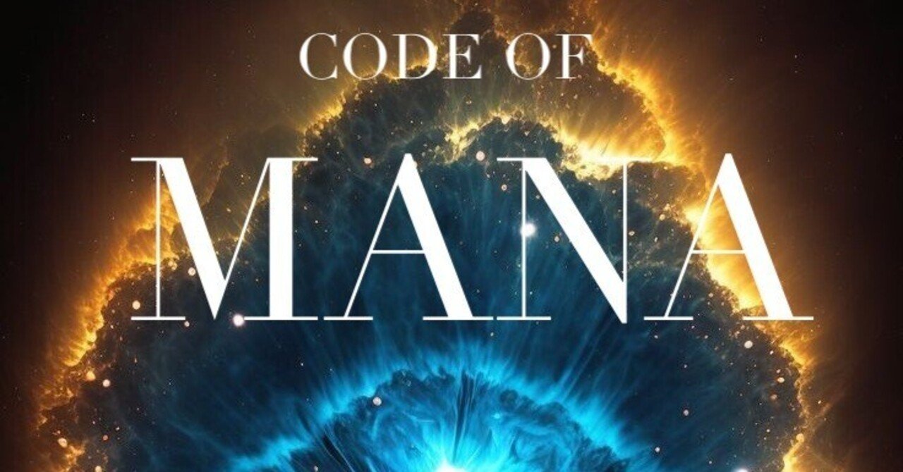 【CODE OF MANA】人類に埋め込まれた全てのコードの解除方法の伝授 （永久保存版）｜DIAMOND TRAVEL X