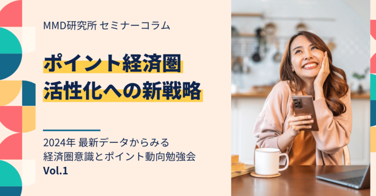 MMD研究所（MMDLabo株式会社）｜note