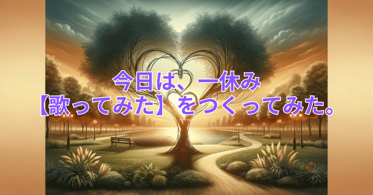 今日は一休みで【TikTok】歌ってみたを作成｜HAYATO【Creative Vision Studio
