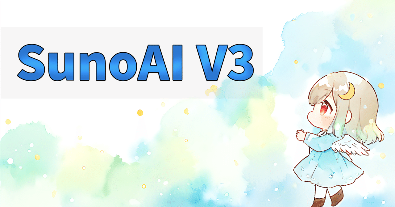 SunoAI V3の所感+プロンプトの疑問点｜Lu:Na:Clock