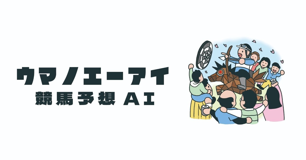 【無料】AI予想：3月23日(土) 阪神 2R サラ系3歳未勝利｜ウマノエーアイ@競馬予想AIシステム