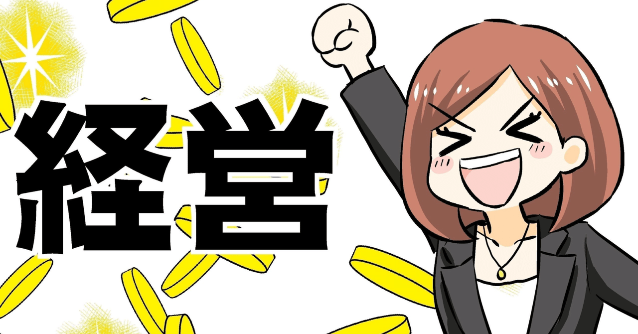 SaSaコンサルティング株式会社｜note