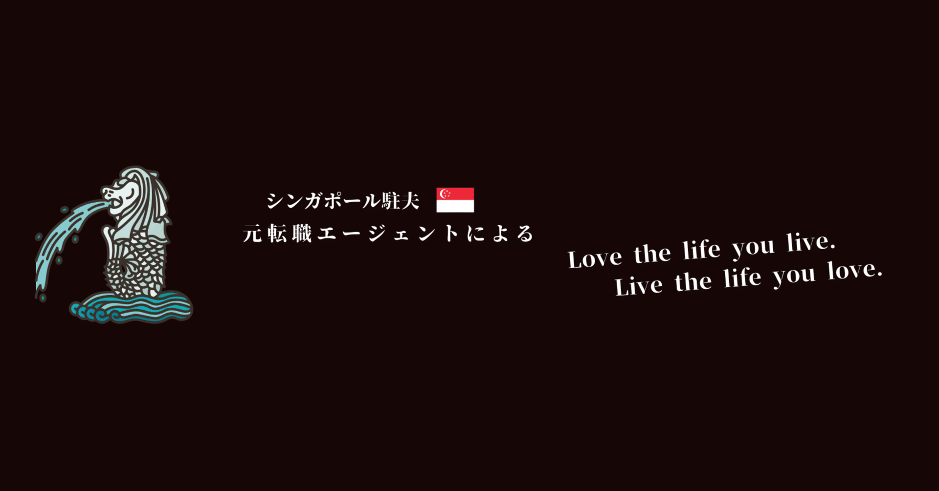 【組織開発コーチ兼キャリアコンサルタント/🇸🇬駐夫】横田恭亮（Kyosuke Yokota）｜note
