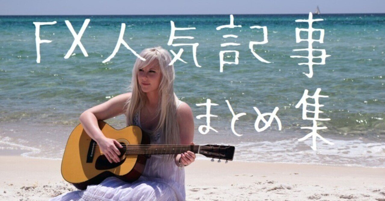 トレーダーの名言集「どんな素晴らしい手法でも、その性能を知らなければ使いこなせない」｜冬二 (トウジ) Future Under Cover. FX