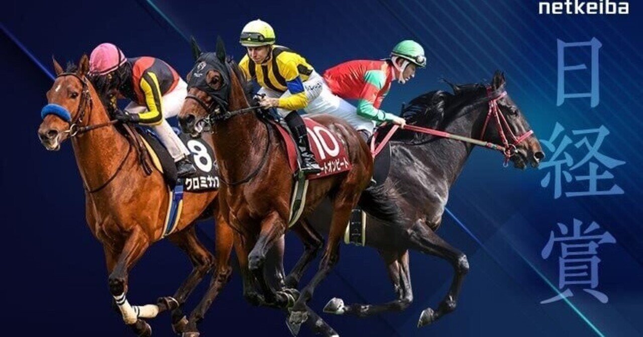 323土中山11r 日経賞回収率245オカマ競馬予想 ｜とあるオカマの競馬予想