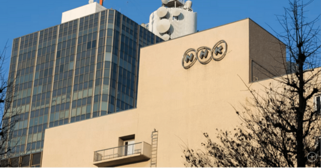 NHK職員のタクシー利用については元NHK職員の方(立花孝志ではありません)のNoteに詳しく掲載されています。｜OutOfTouch