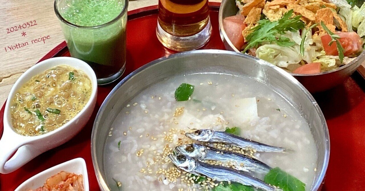 ︎味噌汁とご飯〜魔女の考察と昨日のmenu＆材料 ︎｜1yottan