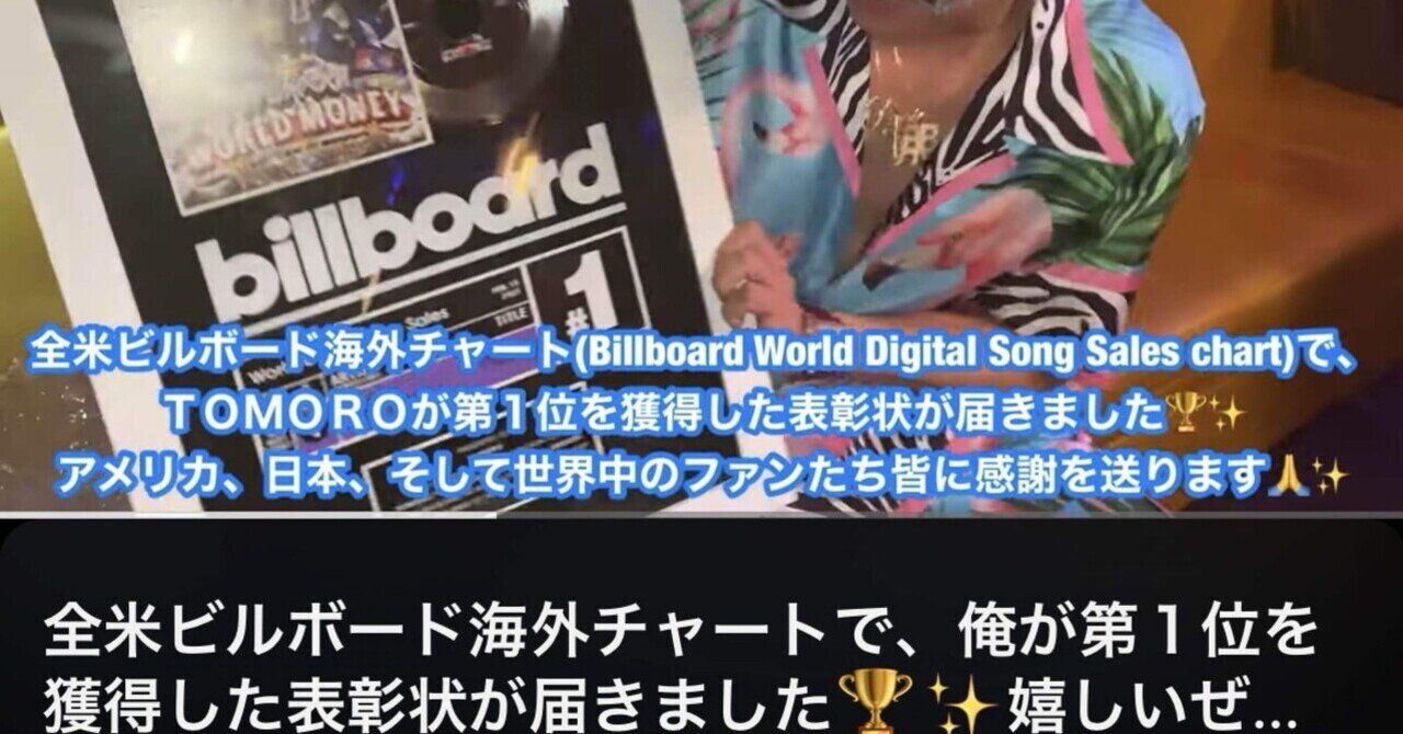 Who is KING TOMORO?｜yuta_piece_abe