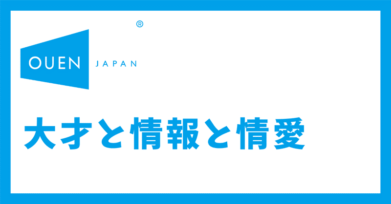 小林 博重の OUEN blog｜note