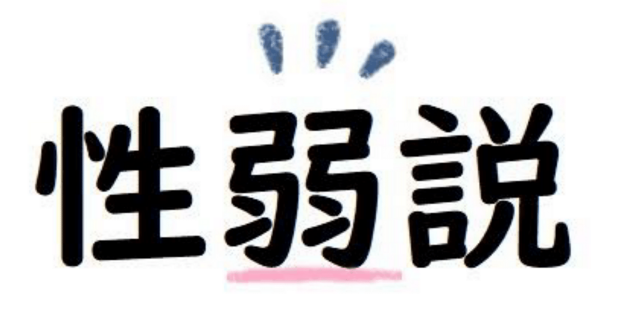 人は弱いものなのです。｜chirudo12