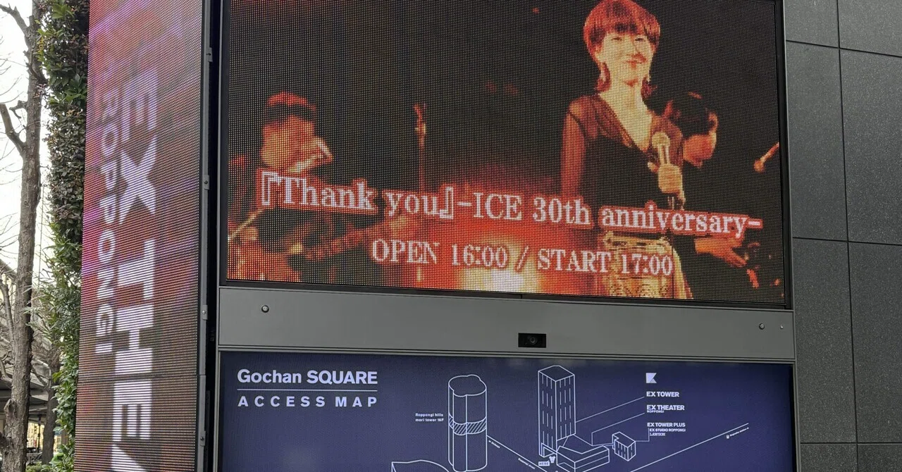 【ライブ】ICE@EX THEATER｜megdemusica