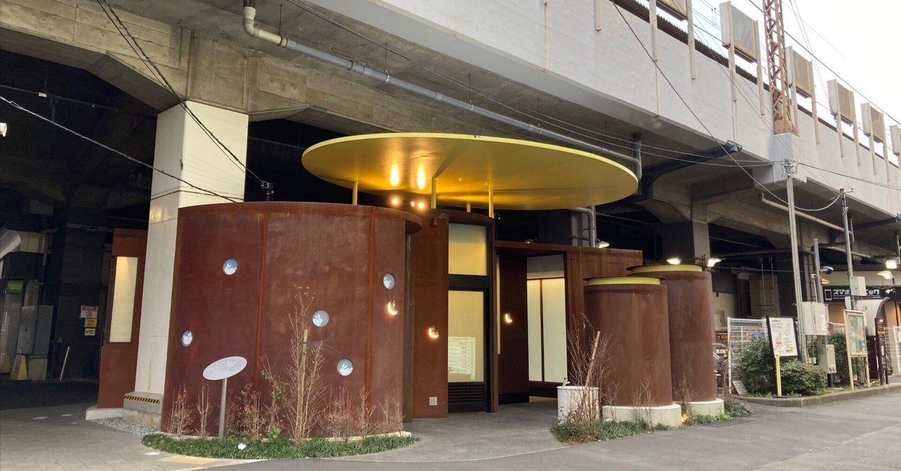 【笹塚緑道公衆トイレ】 20240324｜まさこん