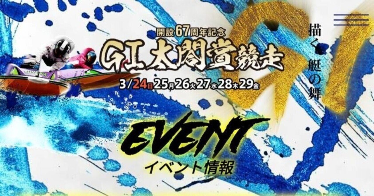 住之江 11r（⏰締切時間2011⏰） 狙い目🚢🔥激熱波乱勝負🔥🤩🌈一撃⚡️爆益高配当狙い💥｜予想家とっち